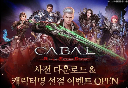 新MMORPG游戏《Cabal RED》韩服上线日期时间